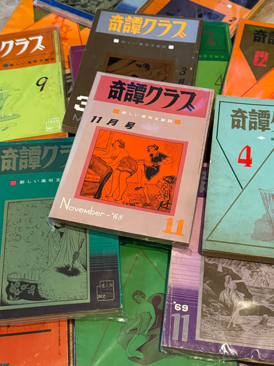 Kitan Club - 1966-1971 Japanese SM books – Sentimental Youth